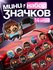 Набор значков 1-я Наклейка, 14 шт., черный, белый, бесцветный, коричневый, голуб...