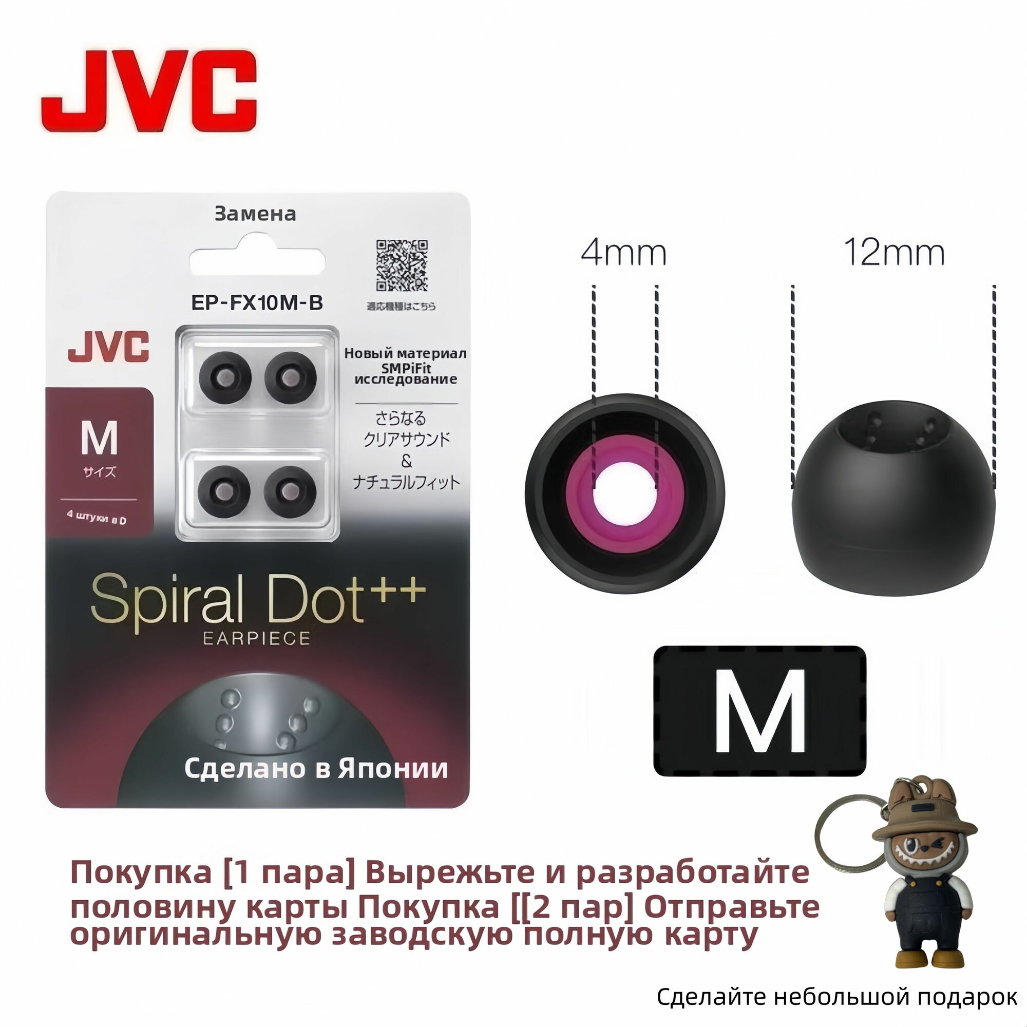 Амбушюры JVC Spiral Dot ++ EP-FX10 (1 пары M)