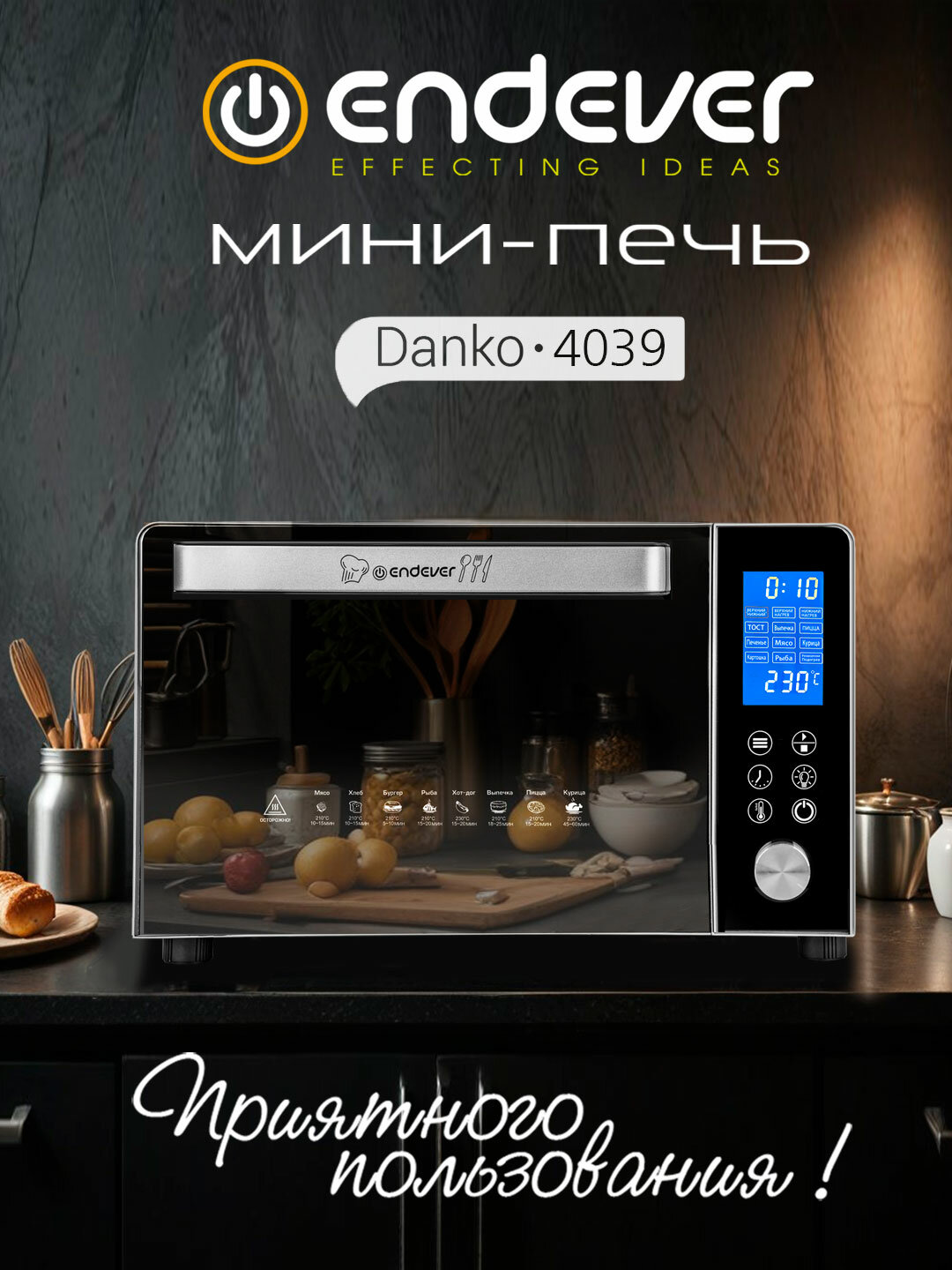 Мини-печь Endever Danko-4039, сенсорное управление, 9 программ, гриль, вертел, 35 л