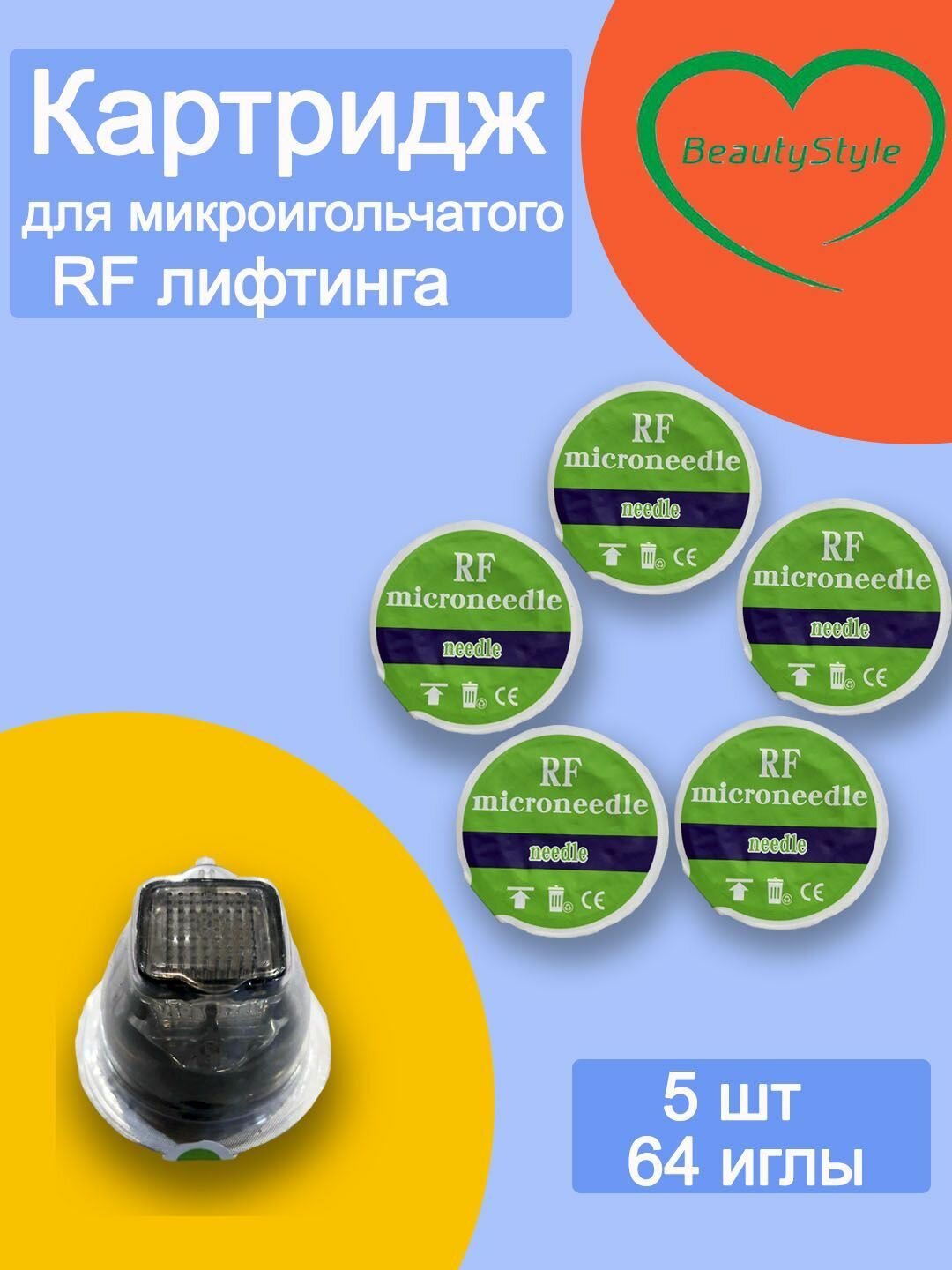 Комплектующие для косметологических аппаратов