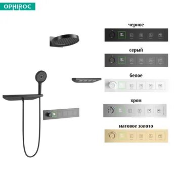 OPHIROC Встраиваемый душевой комплект ophiroc скрытая душевая система черный