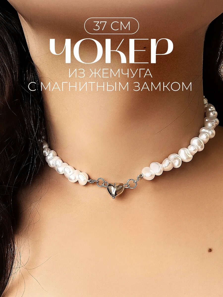 Колье, жемчуг имитация