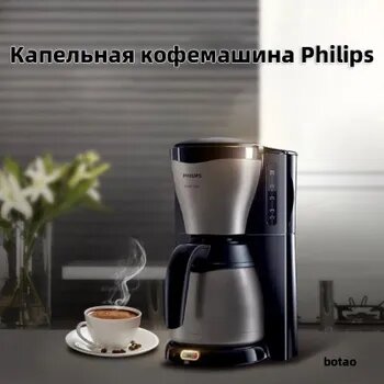 Кофеварка капельная HD7546/20, серебристый