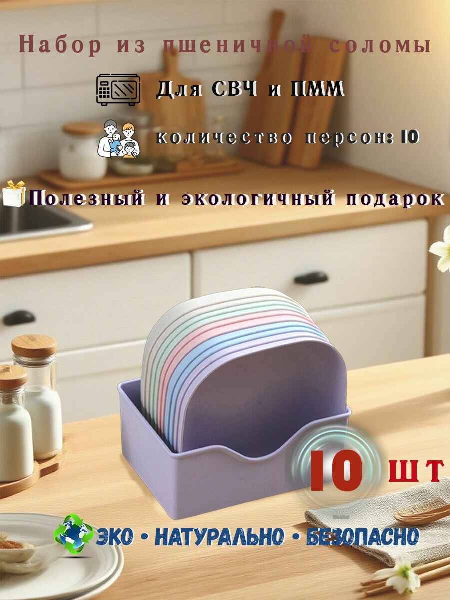 Набор столовой посуды "shiping" из 10 предм, количество персон: 10