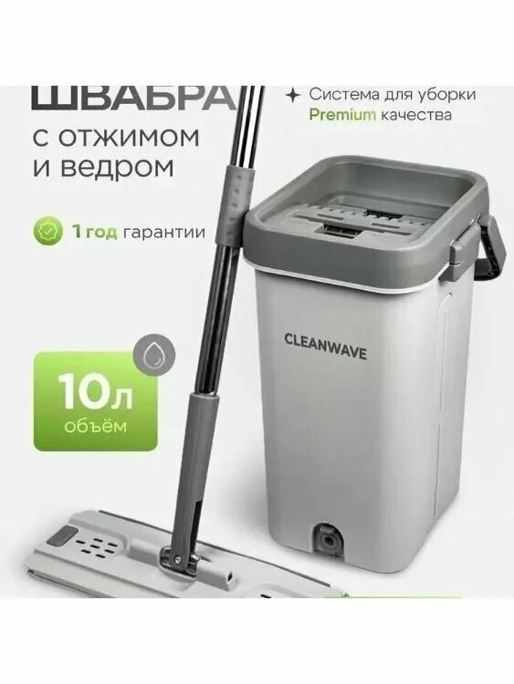 Швабра швабры с отжимом hauswell, длина 130 см