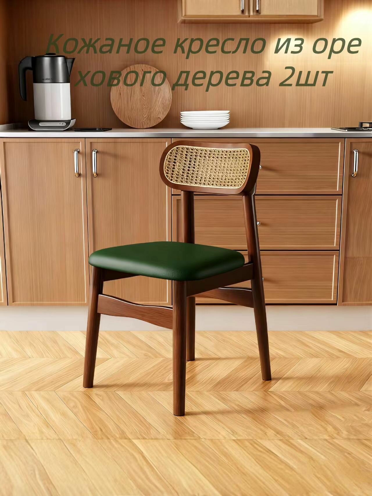 Стул