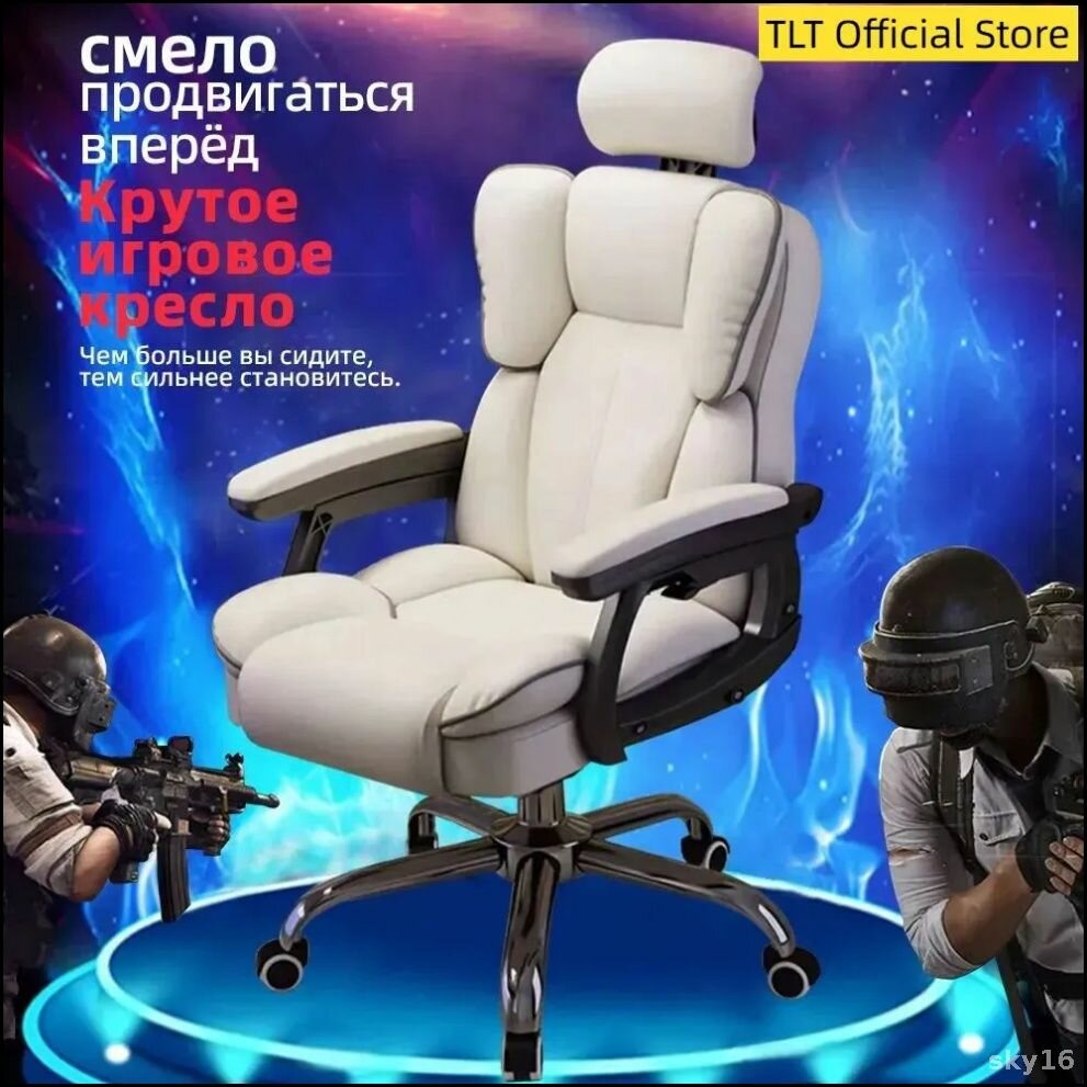 Офисное кресло