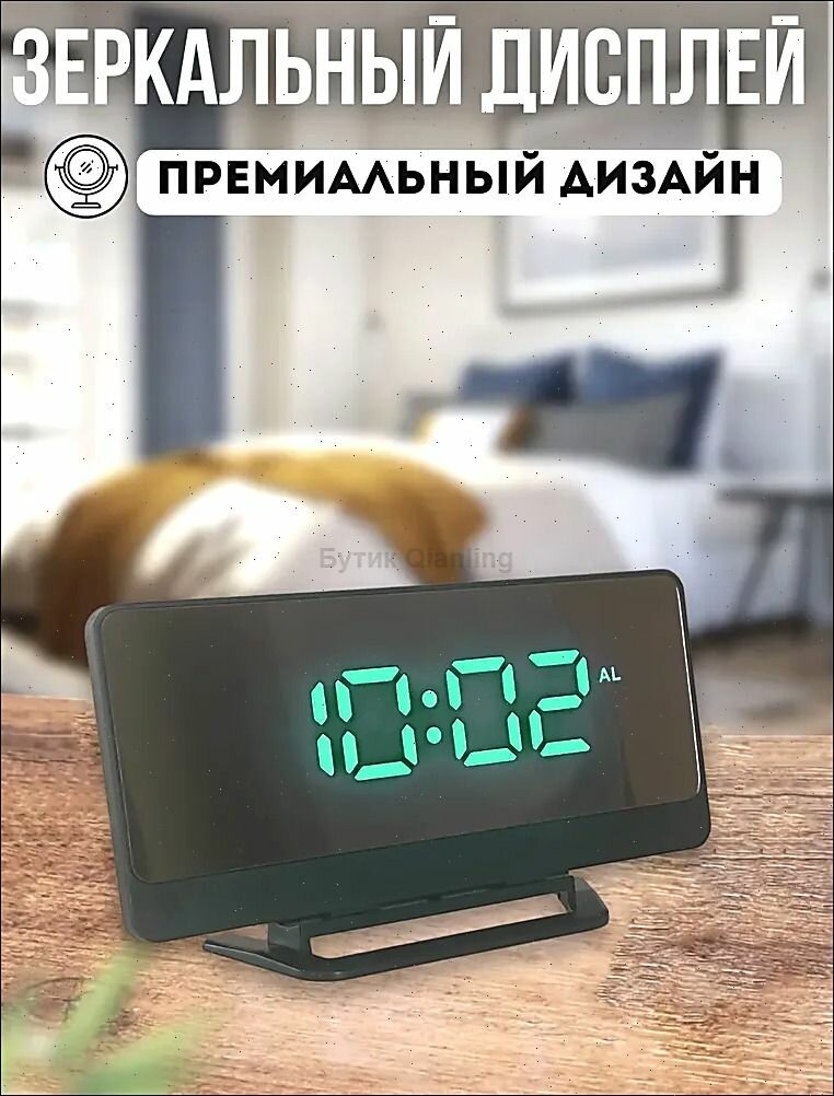 Часы настольные электронные с будильником, датчиком температуры, светодиодная зеленая подсветка, питание от сети 220 В