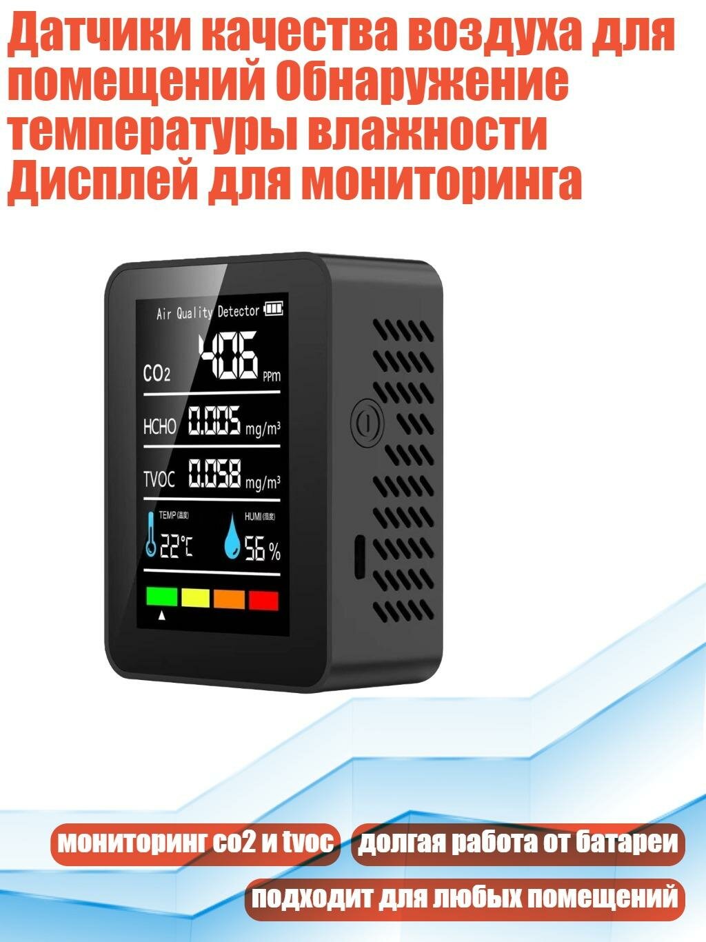 Датчики качества воздуха для помещений Обнаружение температуры влажности Дисплей для мониторинга, Черный