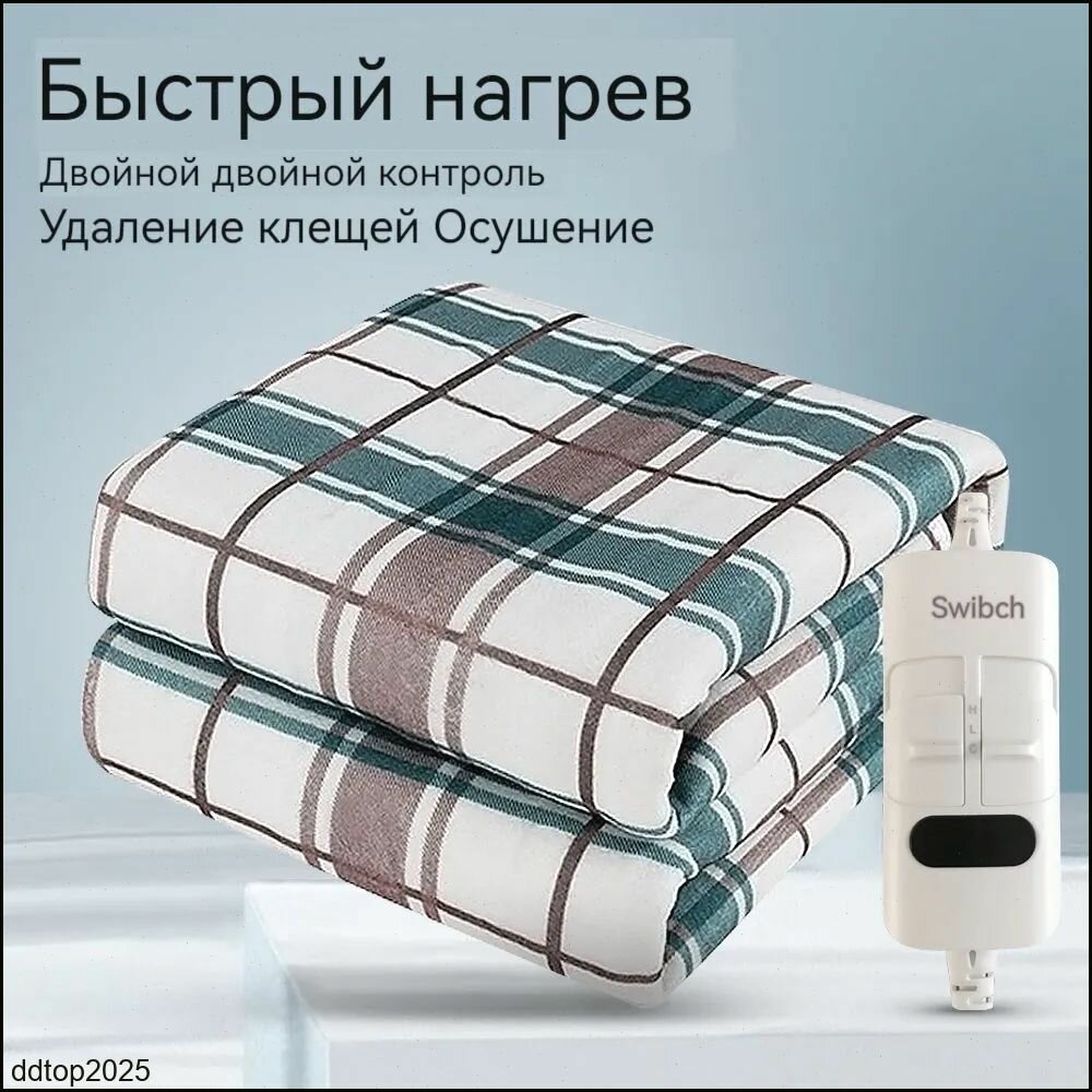 Электропростыня 150x180 см,