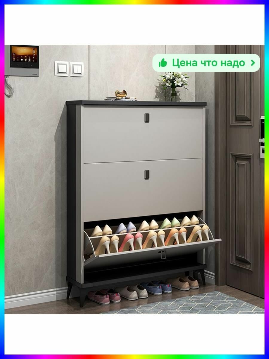 Стильная обувница для компактного хранения в прихожей-120 см, 120 см