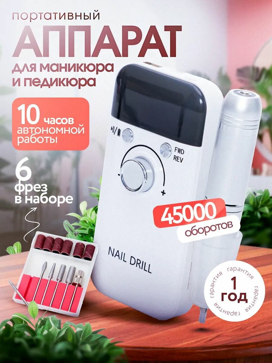 Xiaomi Аппарат для маникюра и педикюра