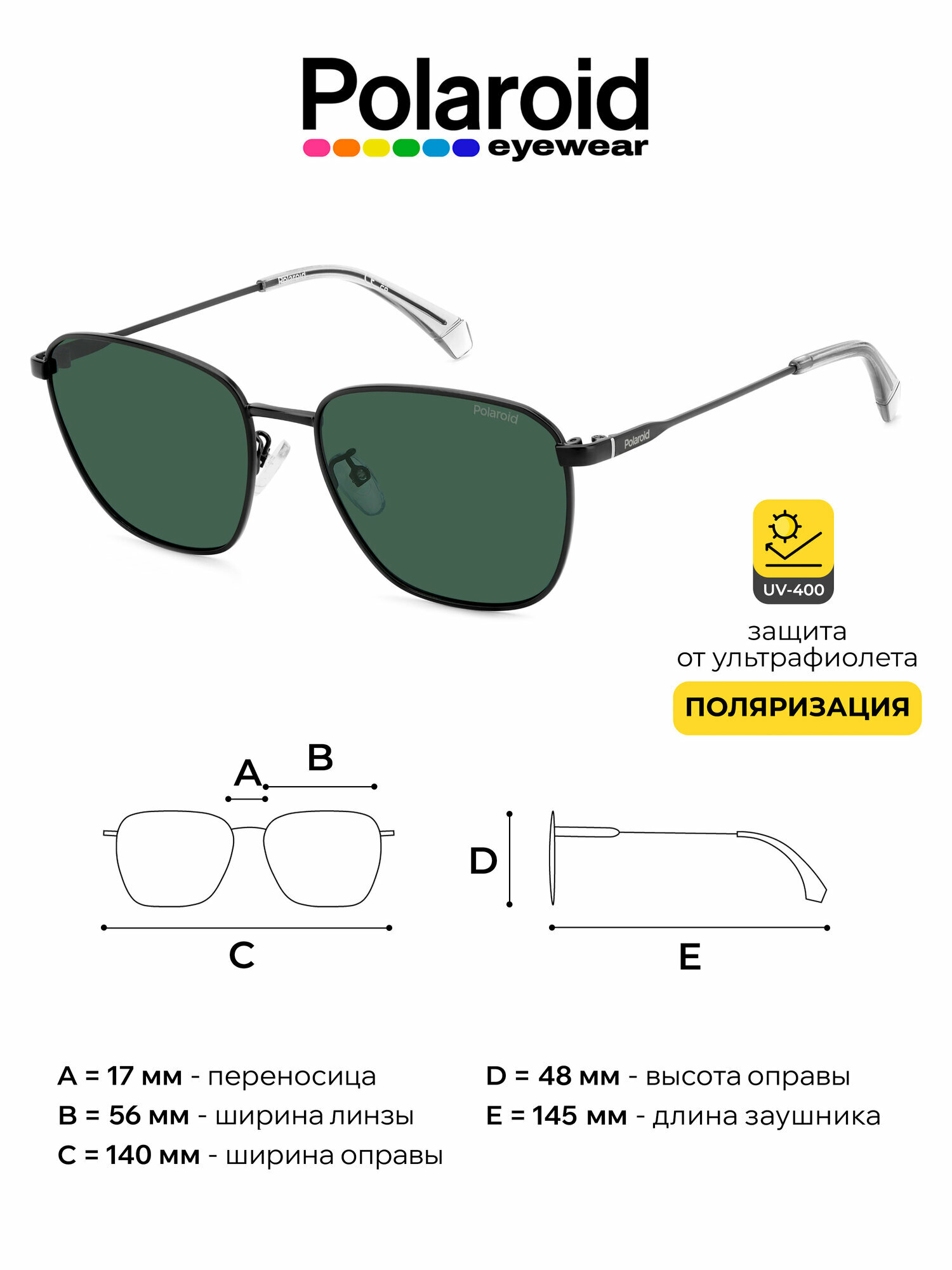 Солнцезащитные очки