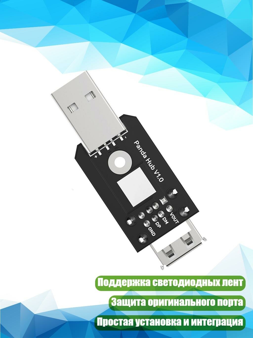 3D-принтер USB-хаб для P1S/P1P