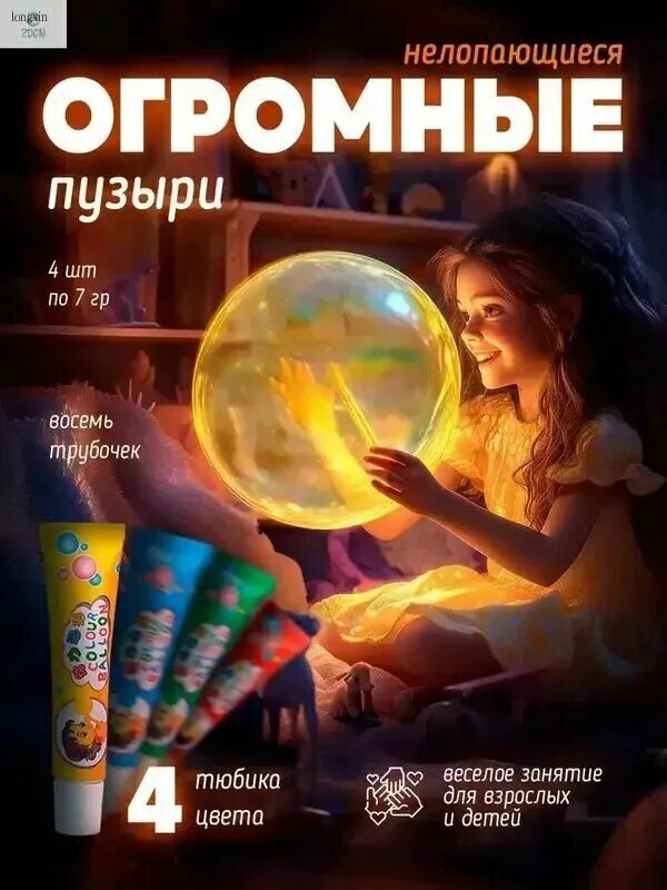 Пузыри гигантские нелопающиеся с трубочкой большие