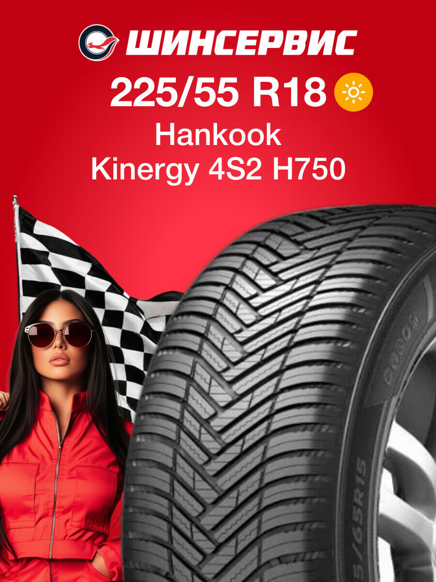 Зимняя нешипованная шина Hankook Kinergy 4S2 H750 225/55 R18 98V