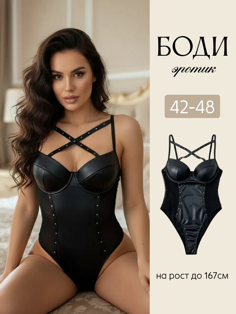 Боди эротик кожаное комбинезон Ролевой костюм