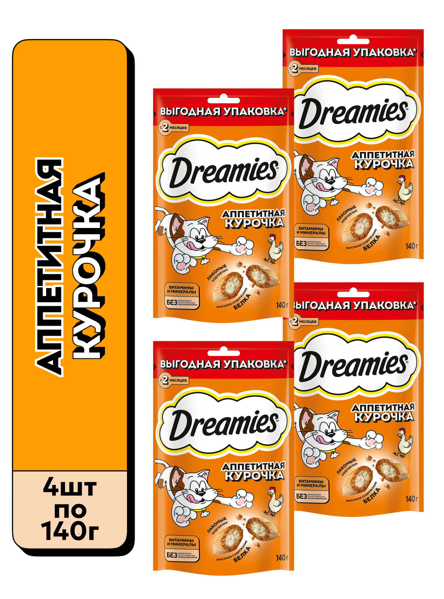 Лакомство DREAMIES для взрослых кошек с курицей, 4 пачки по 140 г
