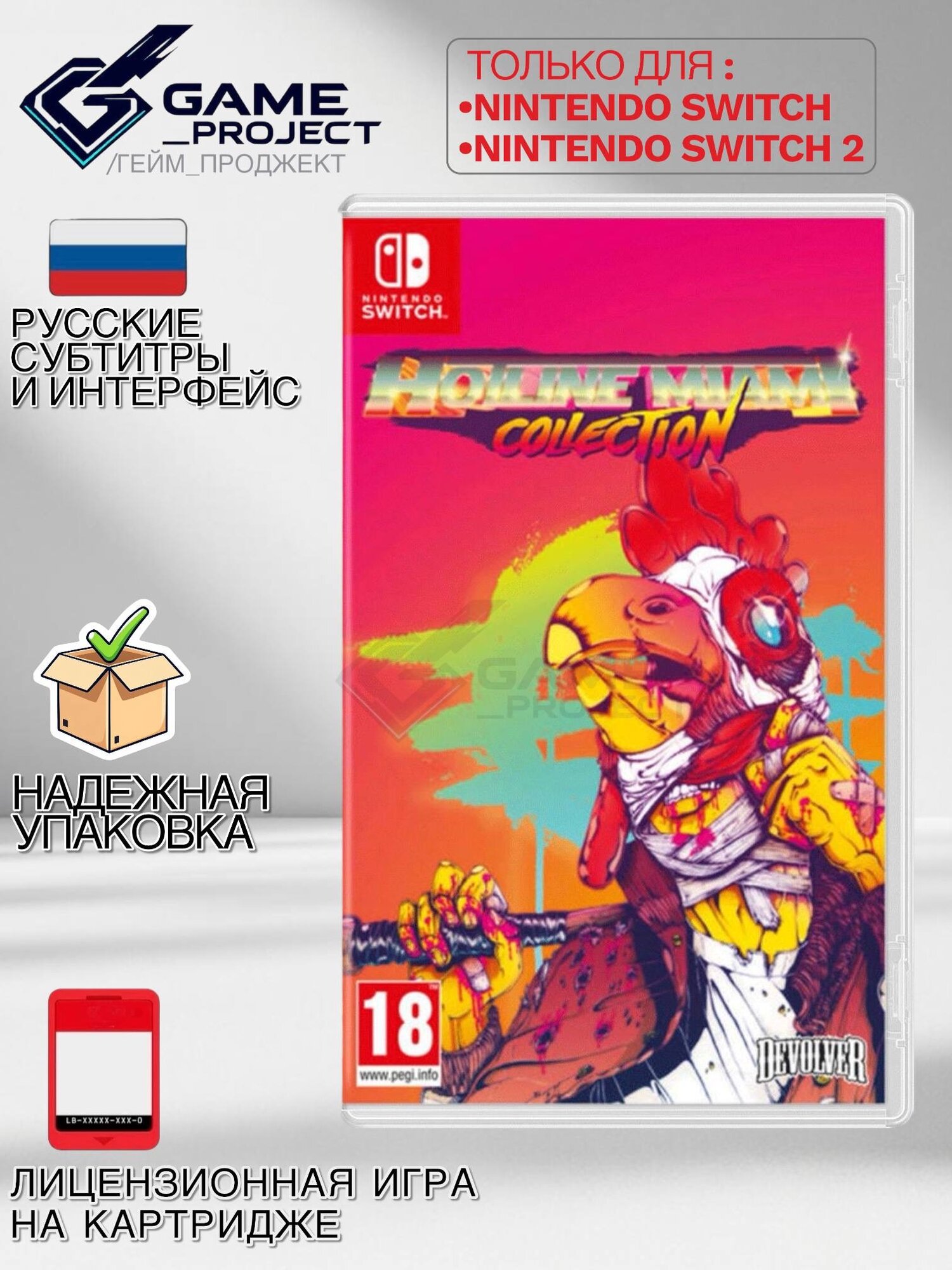 Hotline Miami Collection , для Nintendo Switch , Картридж, Русские субтитры
