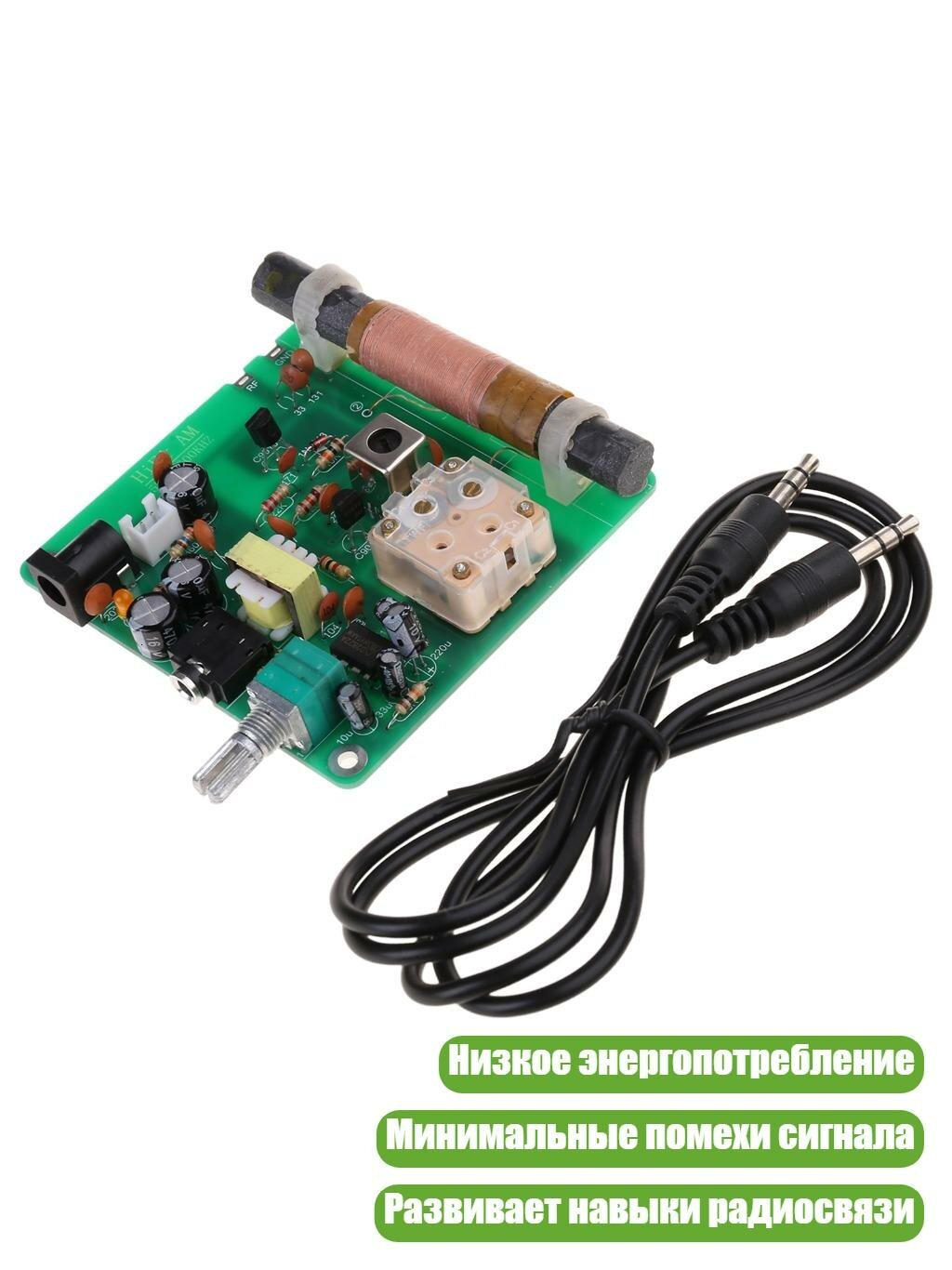 DIY-передатчик AM (530–1600 кГц), Готовый продукт