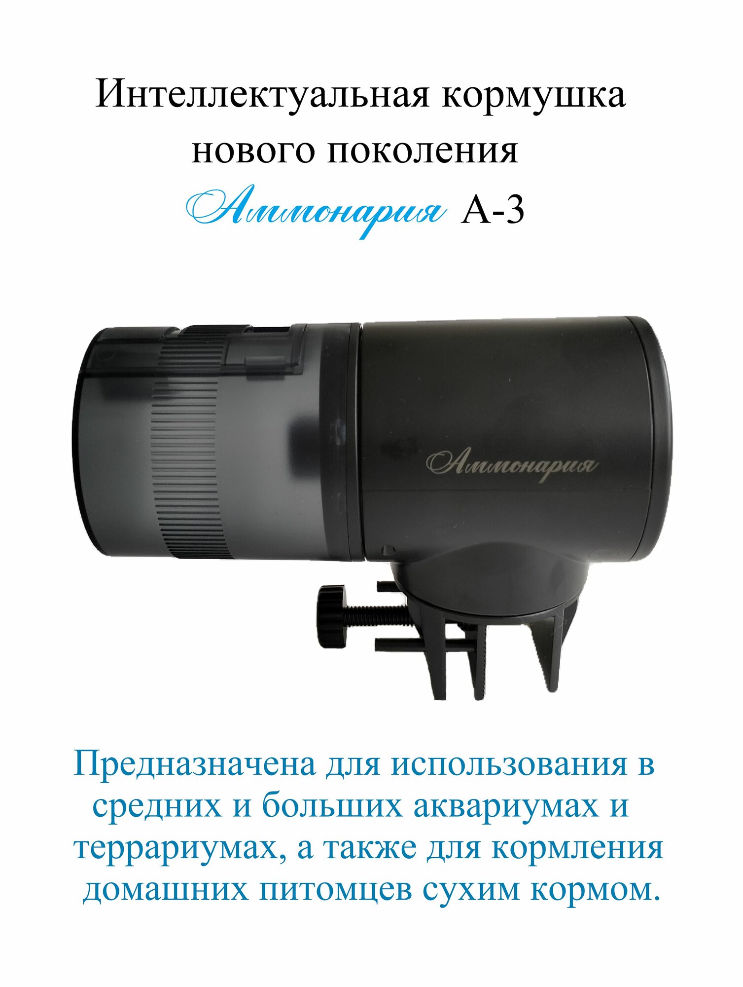 Автоматическая кормушка для аквариумных рыб с таймером, программируемая, на батарейках, для длительных поездок