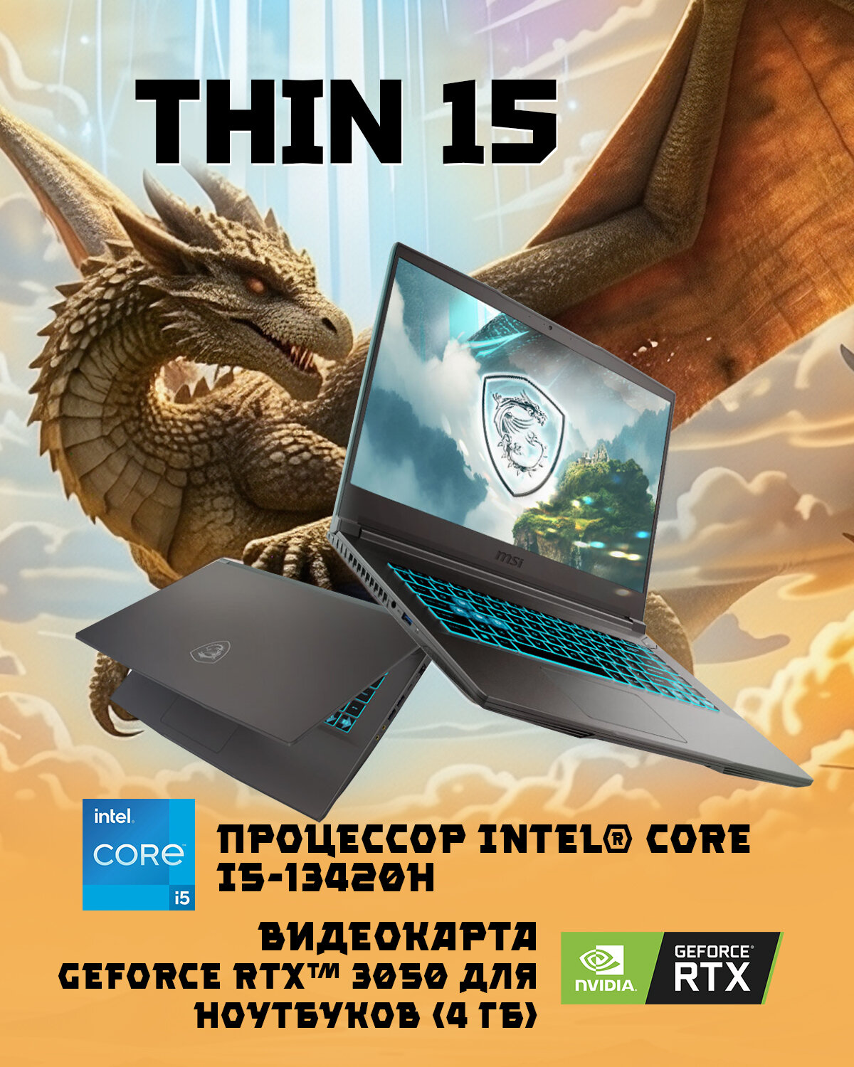 Игровой ноутбук MSI Thin 15 B13UC-3287XRU/9S7-16R831-3287/Core i5-13420H/16Gb/1Tb/15.6 FHD 144Hz/RTX3050 4Gb/DOS, серый