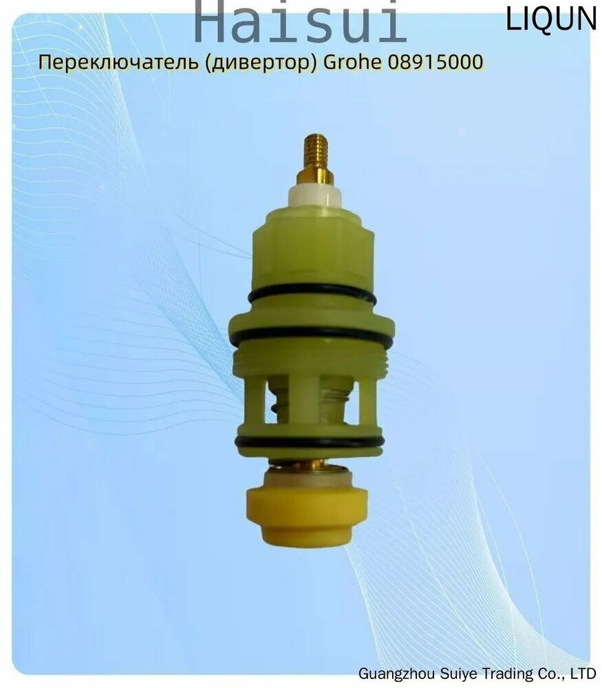 Характеристики: Переключатель (дивертор) Grohe 08915000 - для настенных однорычажных смесителей и термостатов