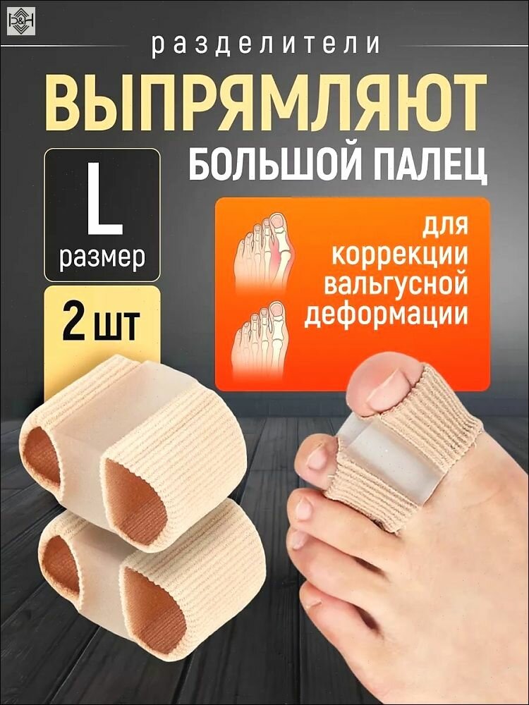 Напульсник 2 шт.