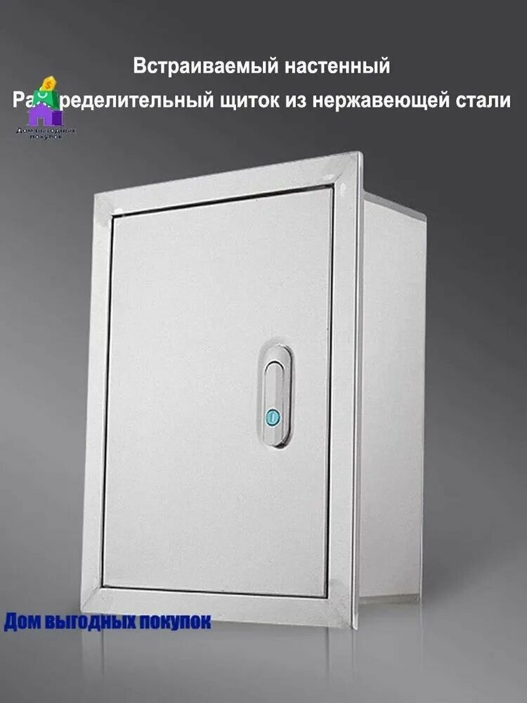 Щиток электрический металлический встраиваемый с замком - Щит распределительный встраиваемый сталь 201 морозостойкий взрывозащита