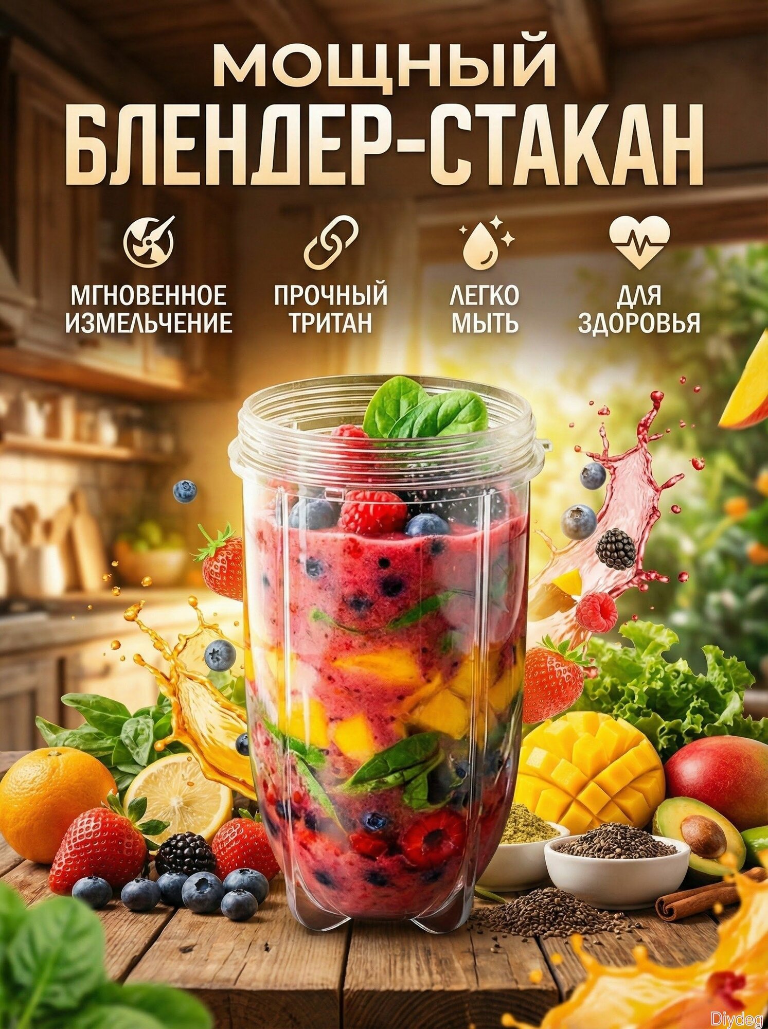 Чашка для смузи, 8x15 см, прозрачная, для блендера Magic Bullet 250W