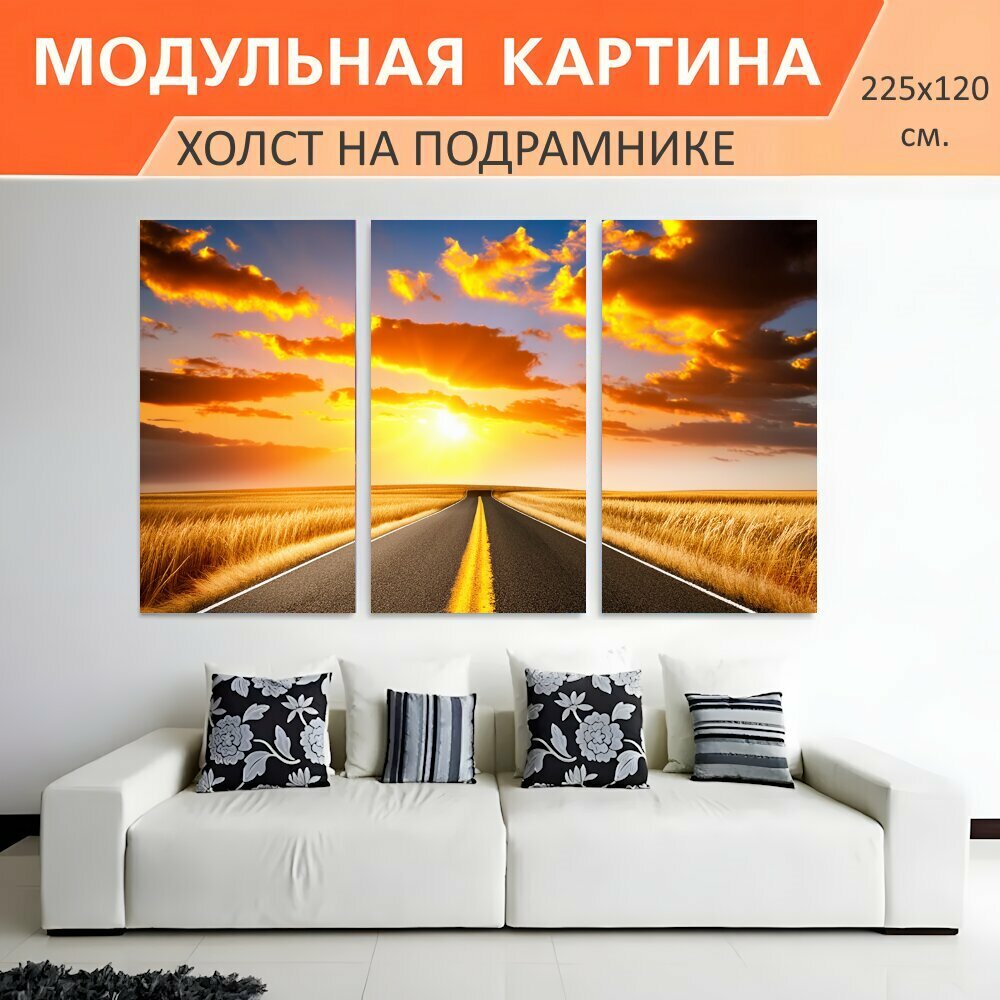 Модульная картина на холсте "Дорога, уходящая вдаль, ровная с желтой разметкой, теплое освещение закатного солнца, сияющие оранжевые." триптих на подрамнике 225х120 см. для интерьера