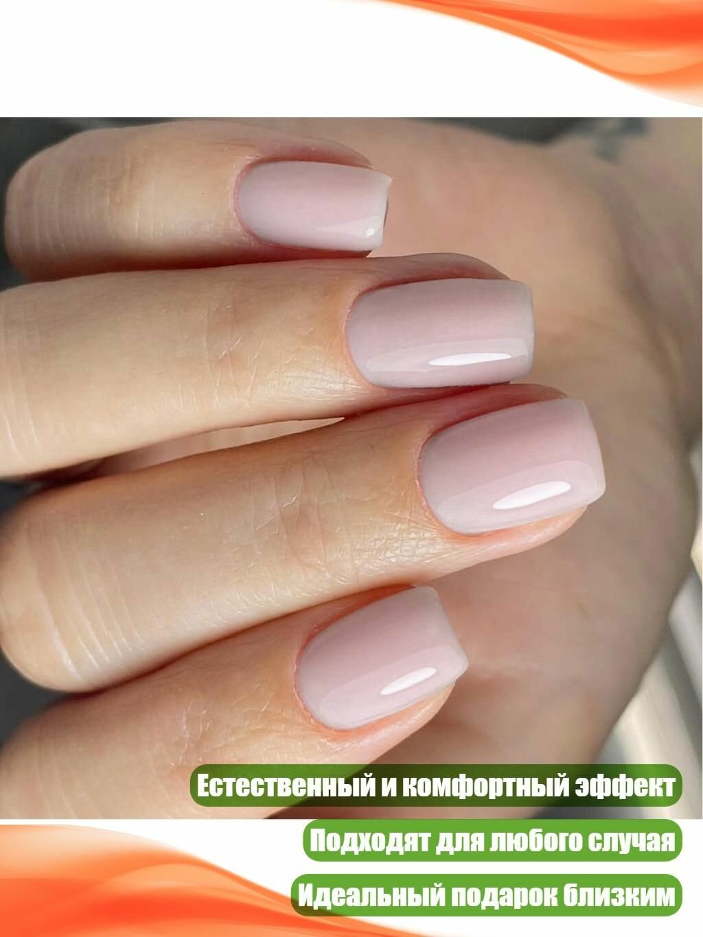 Короткие квадратные накладные ногти бежевого цвета