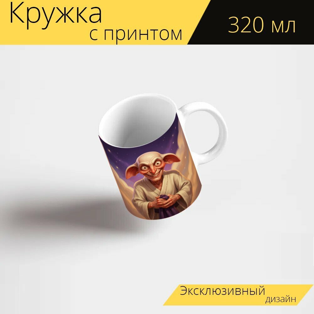 Кружка с рисунком, принтом "Улыбающийся сказочный персонаж в небе. Фантазийный гротескный образ с большими ушами, хитрой улыбкой и яркими глазами. Мягкая цифровая." 320 мл.