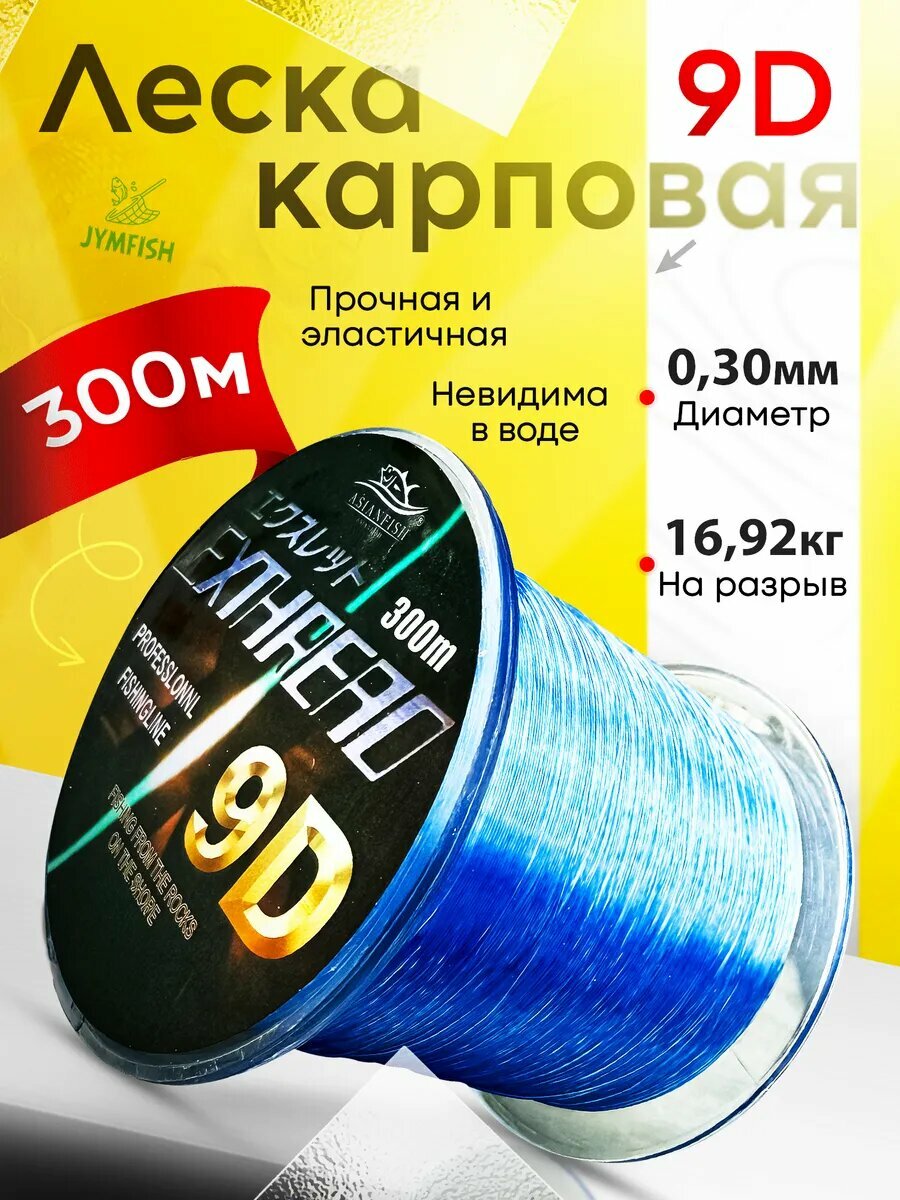 Леска монофильная 9D хамелеон бело-голубая 300 м
