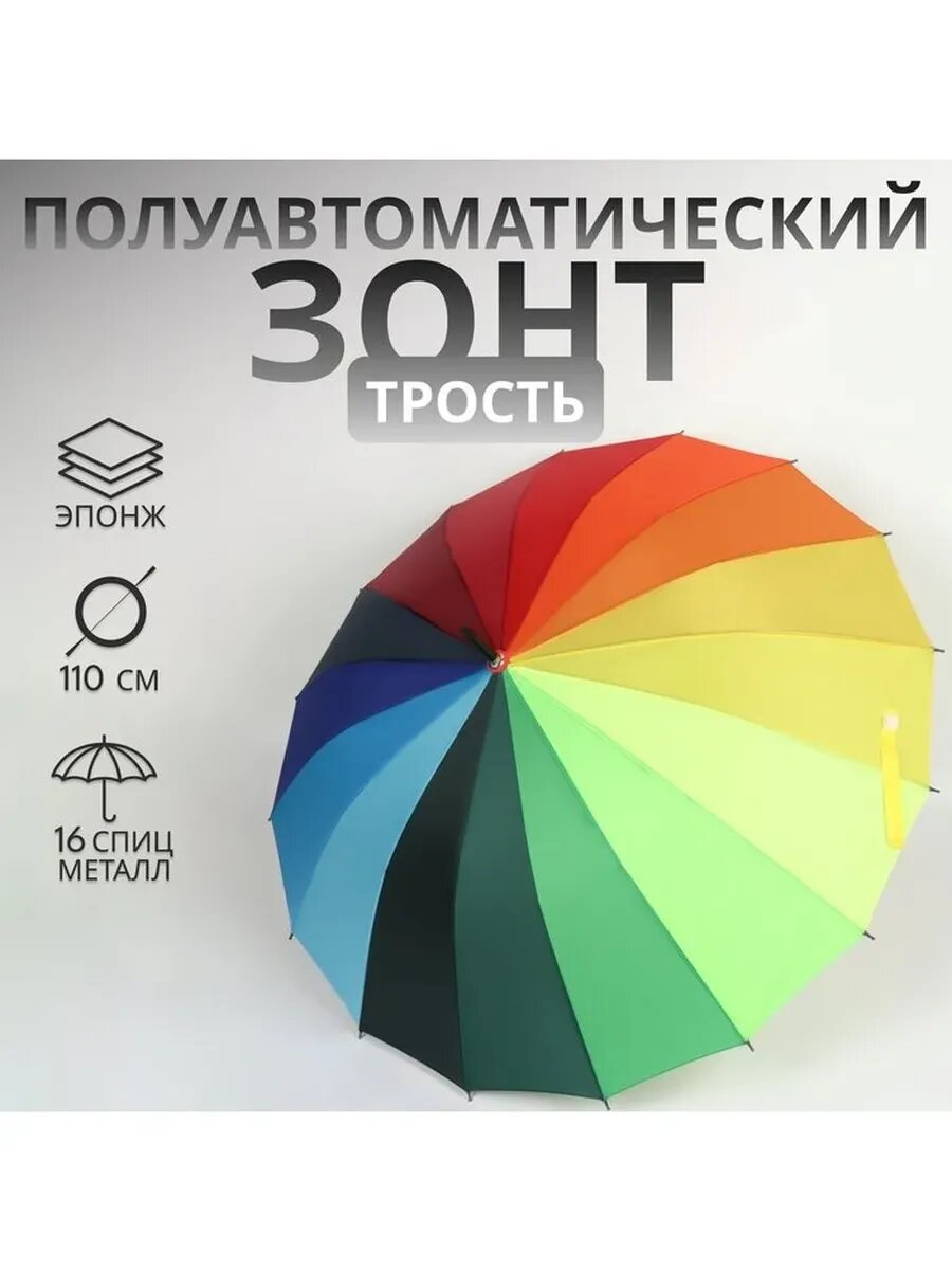 Зонт
