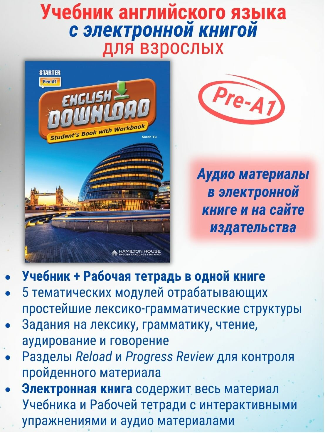 English Download Starter Student's book + Workbook + eBook / Учебник английского языка c рабочей тетрадью и электронной книгой