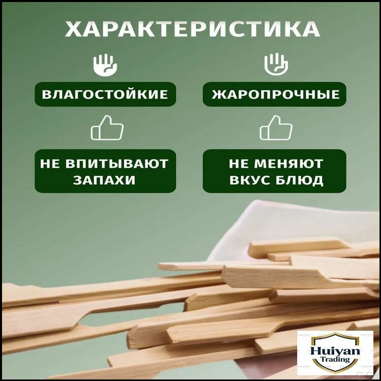 Бестселлер для канапе, 20 см