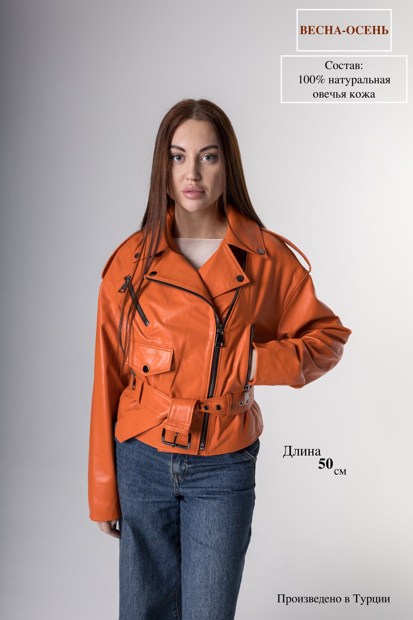 Куртка кожаная