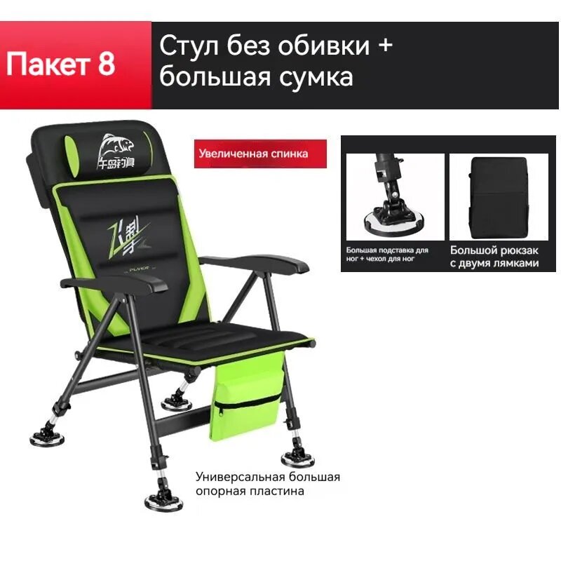 LeerX Кресло для рыбалки складное 63*63*95 см, алюминиевый сплав, зеленое, пакет 8