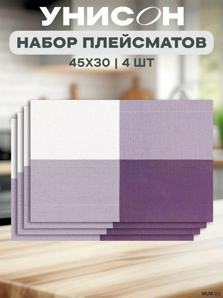 Салфетка сервировочная Полипропилен, Пиафлор 30x45см, 4шт.