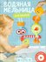 Игрушка для ванной