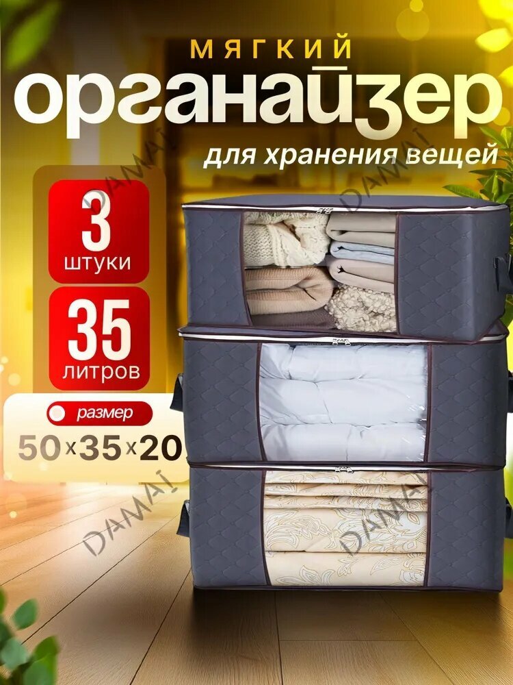 Кофр для хранения вещей "T2F436MV9K", 35 см х 50 см х 20 см , 3 шт