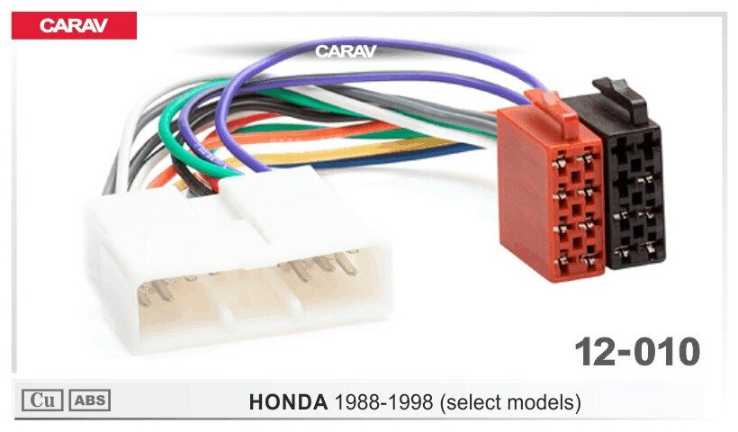 ISO - переходник разъем для а/м HONDA 1988-1998 CARAV 12-010