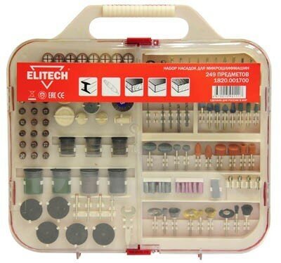 Набор для бормашины, 249пр. Elitech (1820.001700)