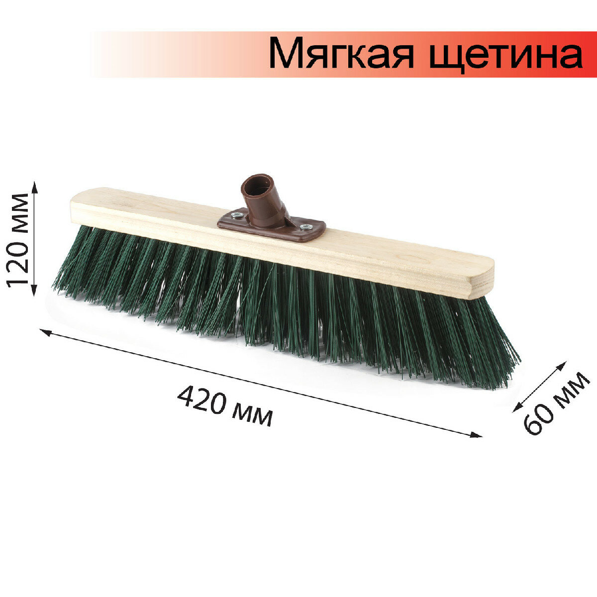 Щетка для уборки техническая, ширина 40см, мягк щетина 7см, дерево, еврорезьба, лайма EXPERT, 605372