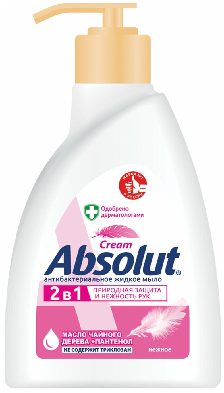 Мыло жидкое антибактериальное 250 мл ABSOLUT (Абсолют) "Нежное", дозатор, не содержит триклозан, 5061, 5007, 5061 (цена только за 1 шт.)