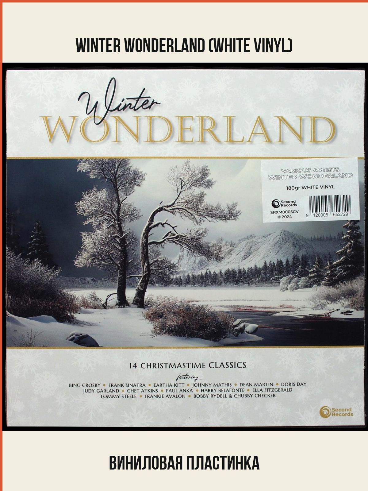 Виниловая пластинка Second Records V/A – Winter Wonderland (white vinyl)