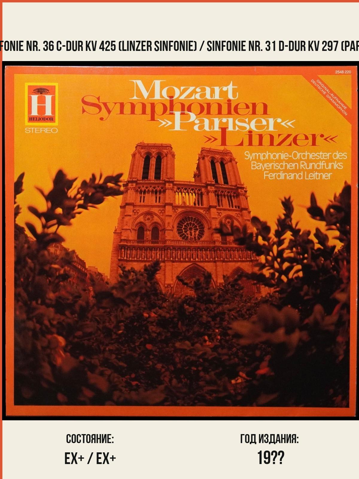 Виниловая пластинка Heliodor Ferdinand Leitner – Mozart: Sinfonie Nr. 36 C-dur KV 425 (Linzer Sinfonie) / Sinfonie Nr. 31 D-dur KV 297 (Pariser Sinfonie)
