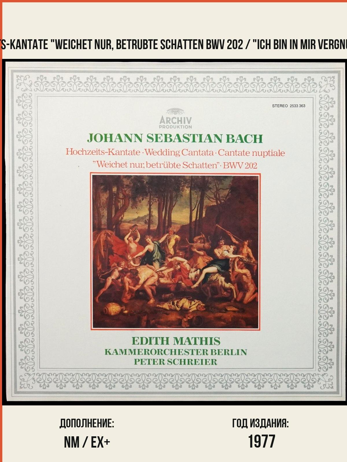 Виниловая пластинка Archiv Produktion Peter Schreier – Bach: Hochzeits-Kantate Weichet Nur, Betrubte Schatten BWV 202 / Ich Bin In Mir Vergnugt BWV 204 (обложка-буклет)