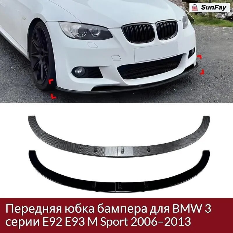Спойлер автомобиля на бампер